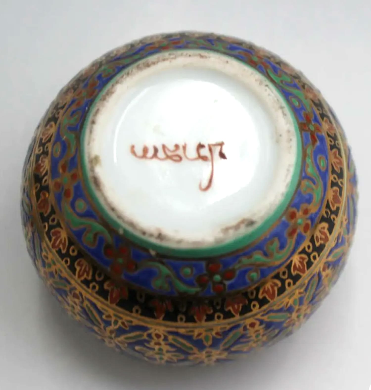 Persian Arabesque Jar - Ancestral Antiques